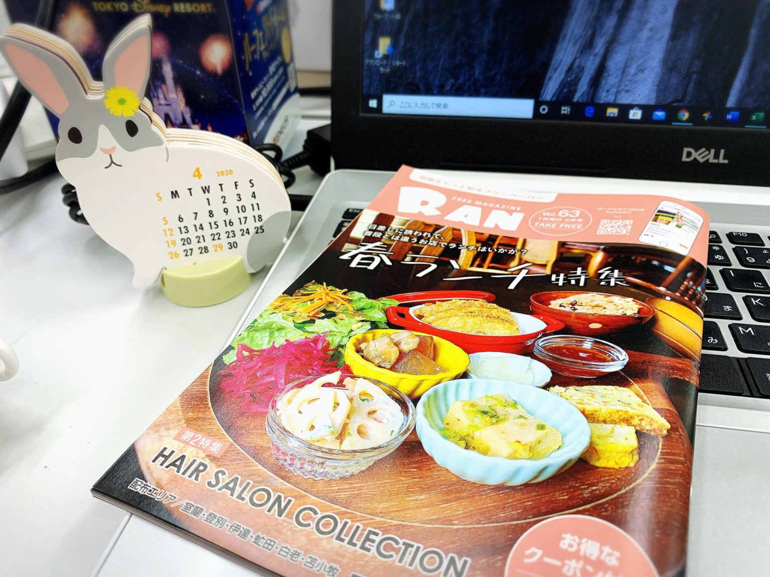 FREE MAGAZINE RAN Vol.63（4月号）が発行になりました。 - Job Support RAN公式サイト