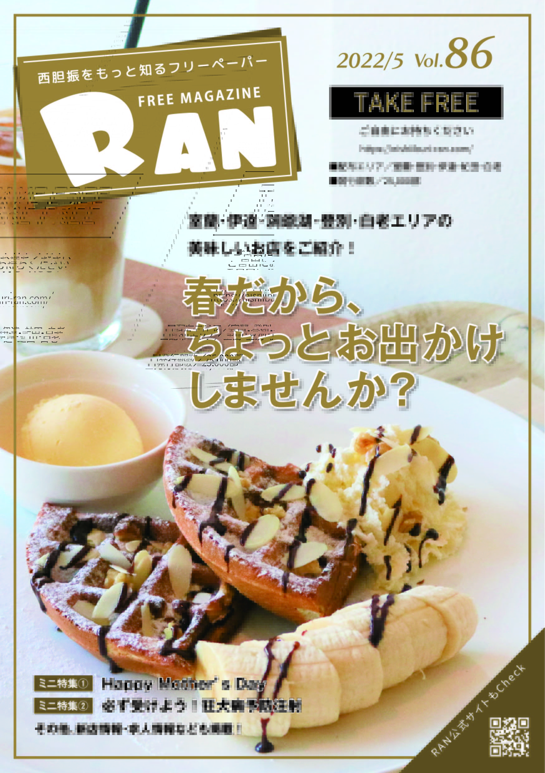 電子書籍 - FREE MAGAZINE RAN公式サイト