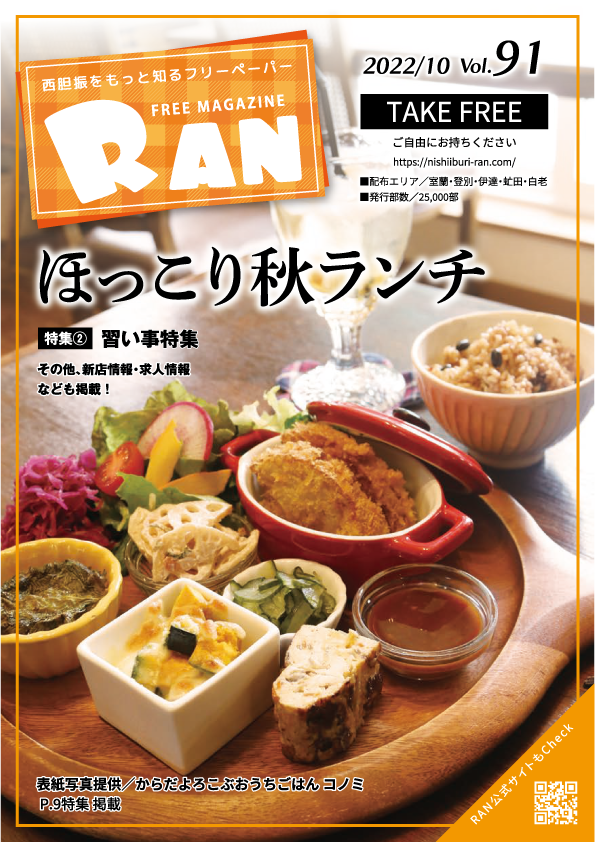 電子書籍 - FREE MAGAZINE RAN公式サイト