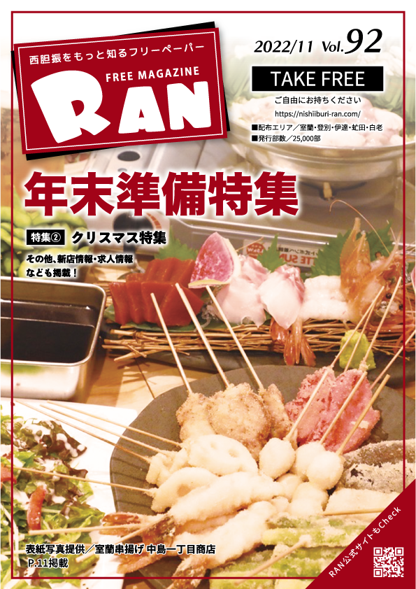 電子書籍 - FREE MAGAZINE RAN公式サイト